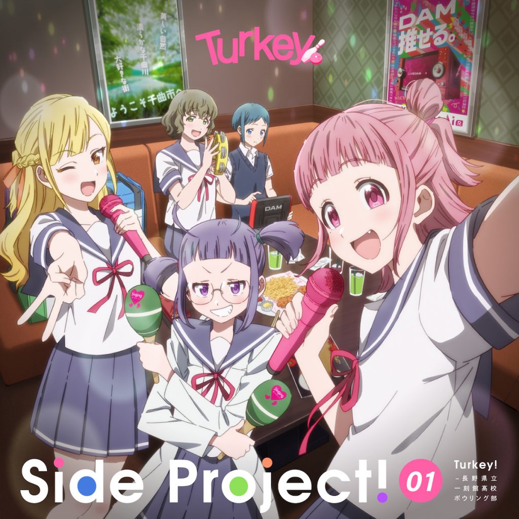 「Turkey!」カバーソングEP「Side Project! 01」再生キャンペーン 開催決定！ - News｜オリジナルアニメ「Turkey!」公式サイト